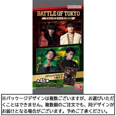 おうちでイオン イオンネットスーパー バンダイ BATTLE OF TOKYO ツインウエハース 2025 1個