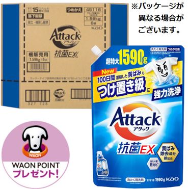 おうちでイオン イオンネットスーパー 【ケース販売】花王 アタック抗菌EX つめかえ用 超特大サイズ 1590g×6袋