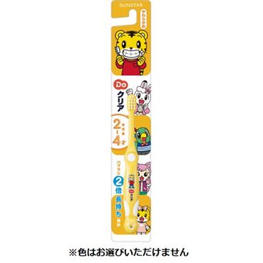 おうちでイオン イオンネットスーパー サンスター Doクリア こどもハブラシ[幼児用・やわらかめ]1本
