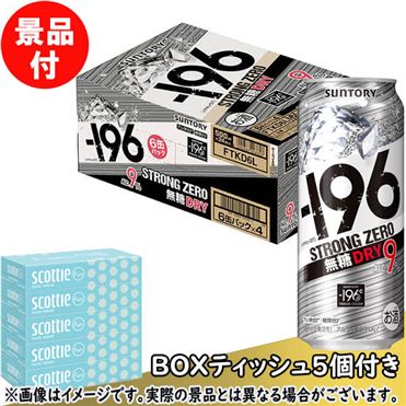 おうちでイオン イオンネットスーパー 【予約】 【景品付き】【ケース販売】サントリー ー196 ストロングゼロDRY Alc.9％ 500ml×24本※スコッティ BOXティッシュ5個付き ...