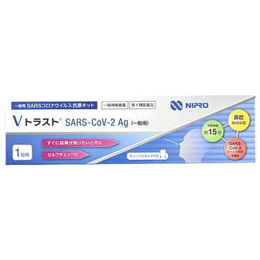 おうちでイオン イオンネットスーパー 【第1類医薬品】ニプロ Vトラスト SARS‐CoV－2 Ag（一般用）1テスト用
