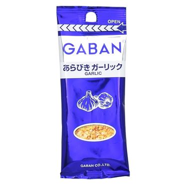 おうちでイオン イオンネットスーパー GABAN あらびきガーリック 袋入り 18g