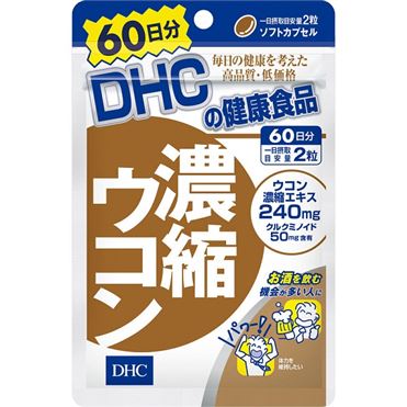 おうちでイオン イオンネットスーパー DHC 濃縮ウコン 60日分 120粒