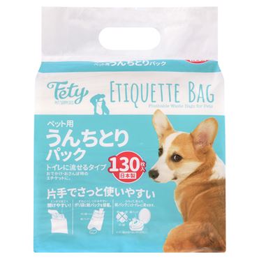 おうちでイオン イオンネットスーパー Fety ペット用 うんちとりパック トイレに流せるタイプ 130枚入